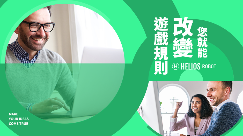 Helios-Robot | Game Changer